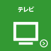 日本中央テレビ【吉野川市・小松島市のケーブルテレビ局】JCTV